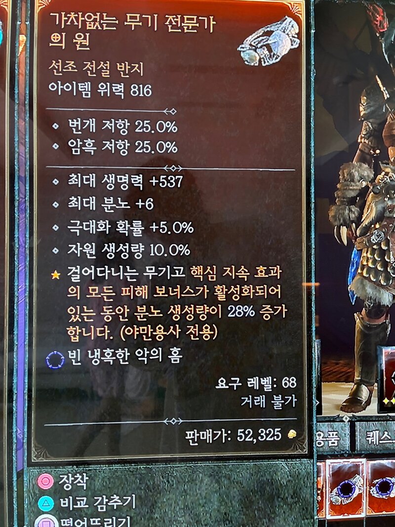 디아블로4 인벤 반지좀 봐주세요 디아블로4 인벤 야만용사 게시판