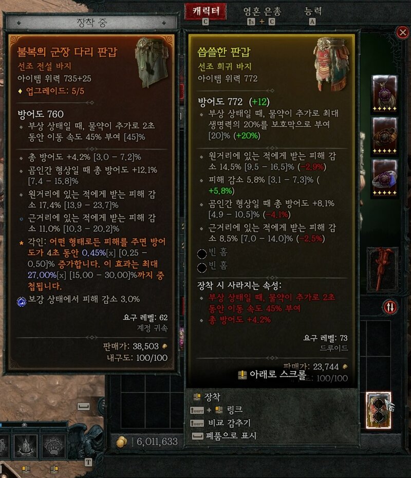 디아블로4 인벤 쳐부 드루 바지 마부 뭘할까요 디아블로4 인벤 드루이드 게시판