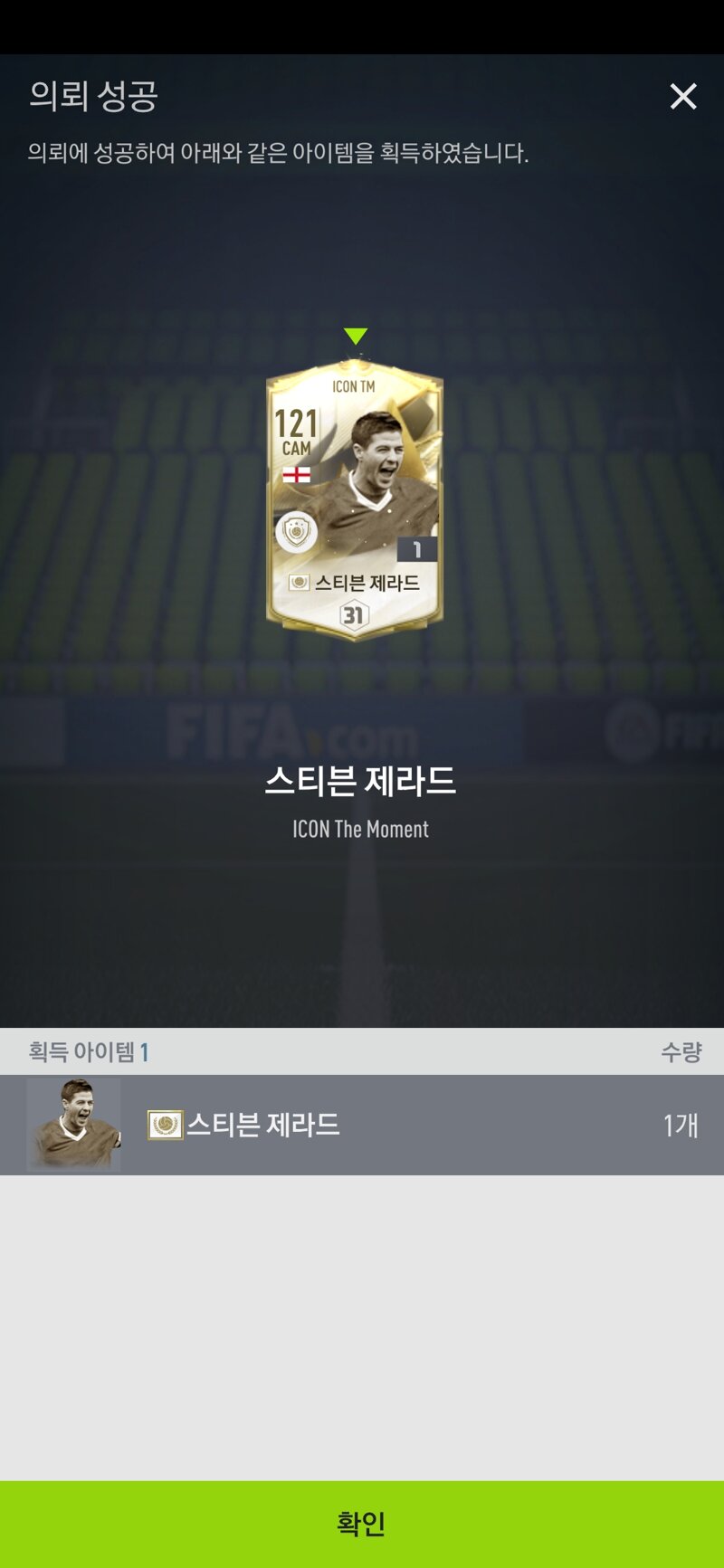 피파 온라인4 인벤 모먼트 제라드 교가를 위한 에이전트 후기 피파 온라인4 인벤 자유게시판