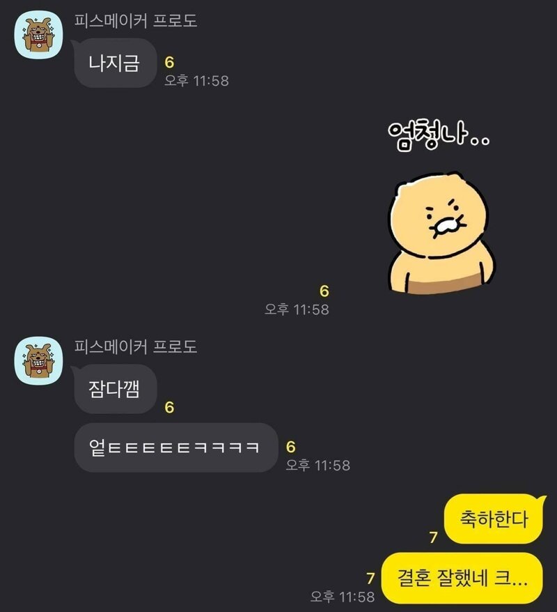 메이플스토리 인벤 인생 재미없다니까 와이프가 ㅁㅊ ㄷㄷㄷㄷㄷ 메이플스토리 인벤 자유게시판