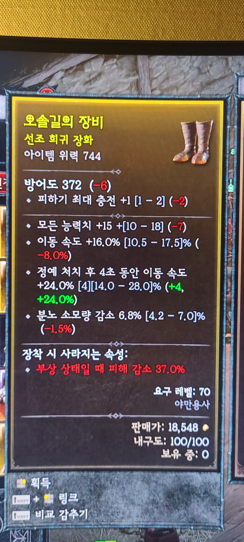 디아블로4 인벤 이것저것 팔아봐요 디아블로4 득템자랑 게시판