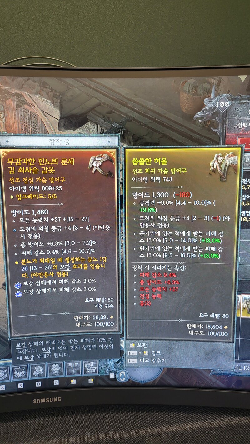 디아블로4 인벤 근피 원피 Vs 총방 피감 디아블로4 득템자랑 게시판
