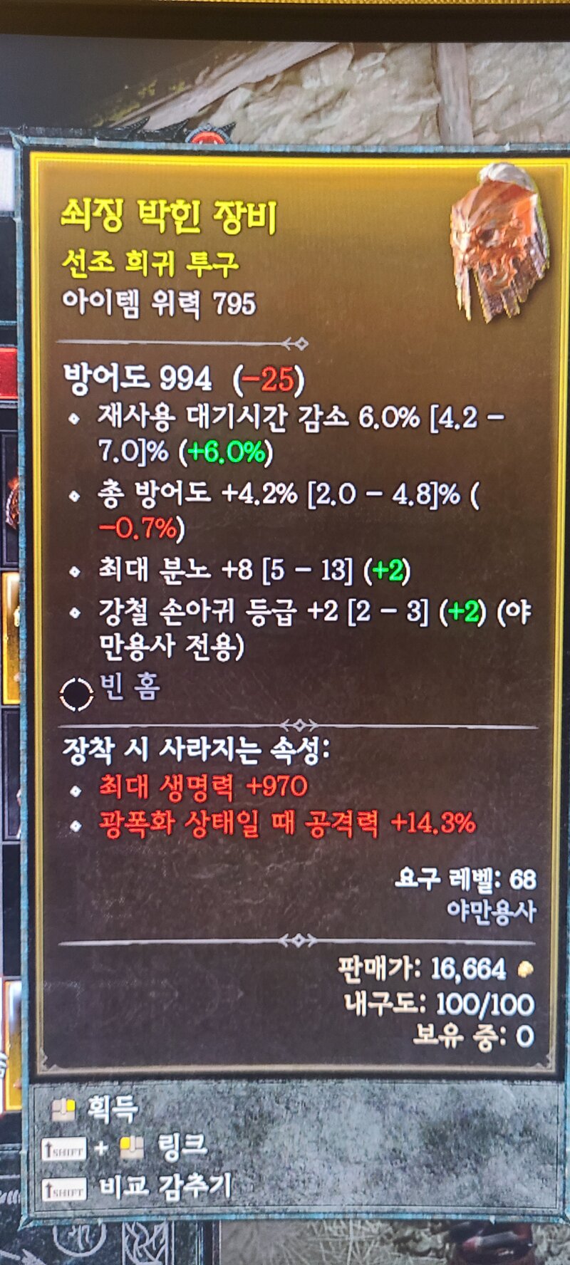 디아블로4 인벤 이것저것 팔아봐요 디아블로4 득템자랑 게시판