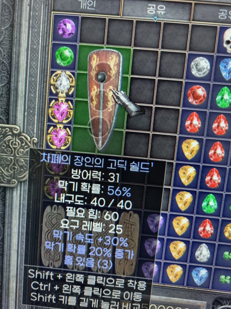 고딕쌍패 3솟 디아블로2 득템and자랑 게시판 디아블로2 인벤