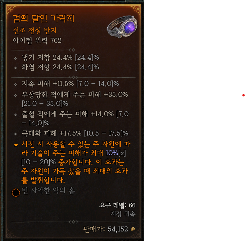 디아블로4 인벤 반지 쓸만할까요 디아블로4 인벤 야만용사 게시판