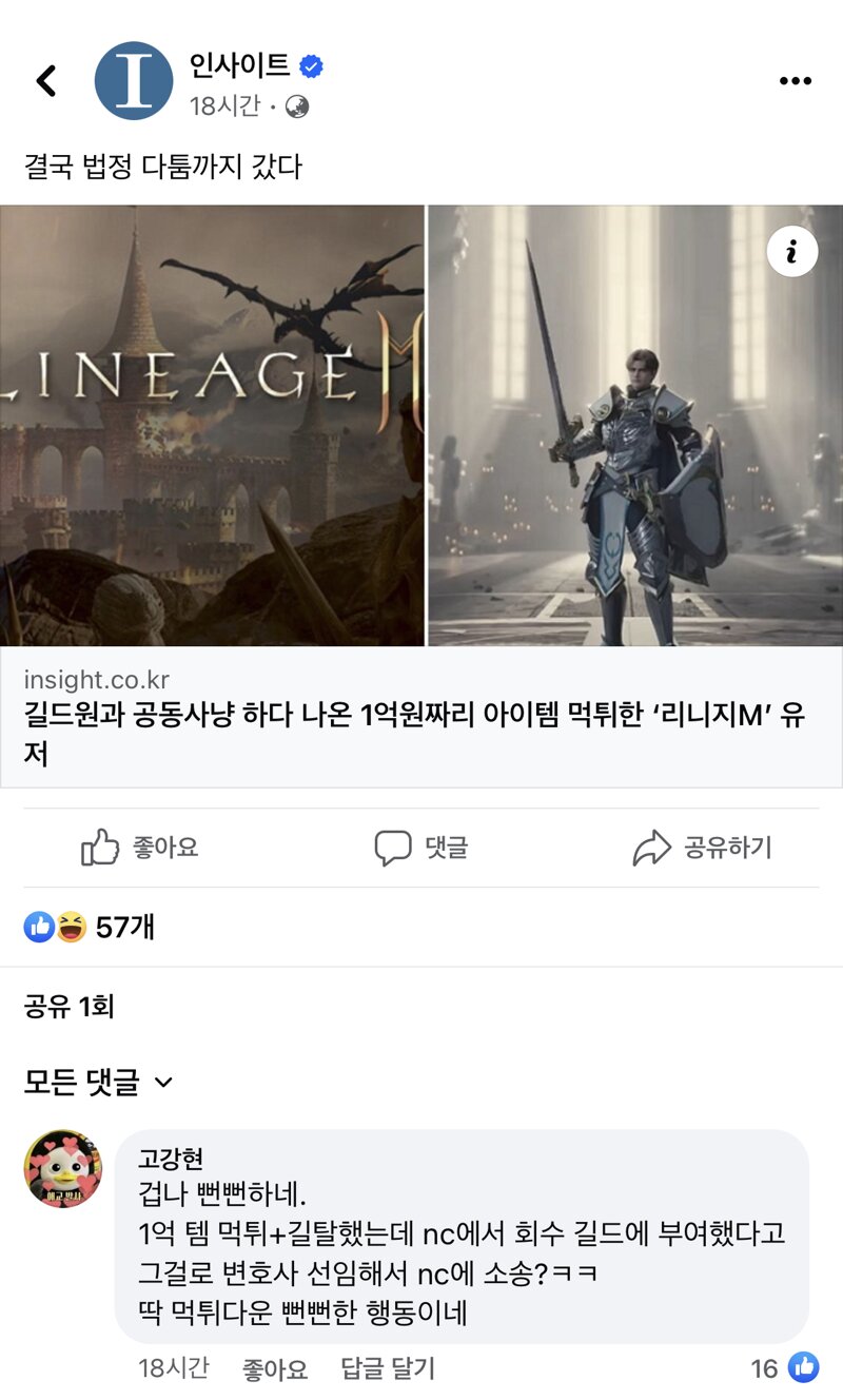 메이플스토리 인벤 같은 길드원이 템을 동식했습니다 메이플스토리 인벤 자유게시판