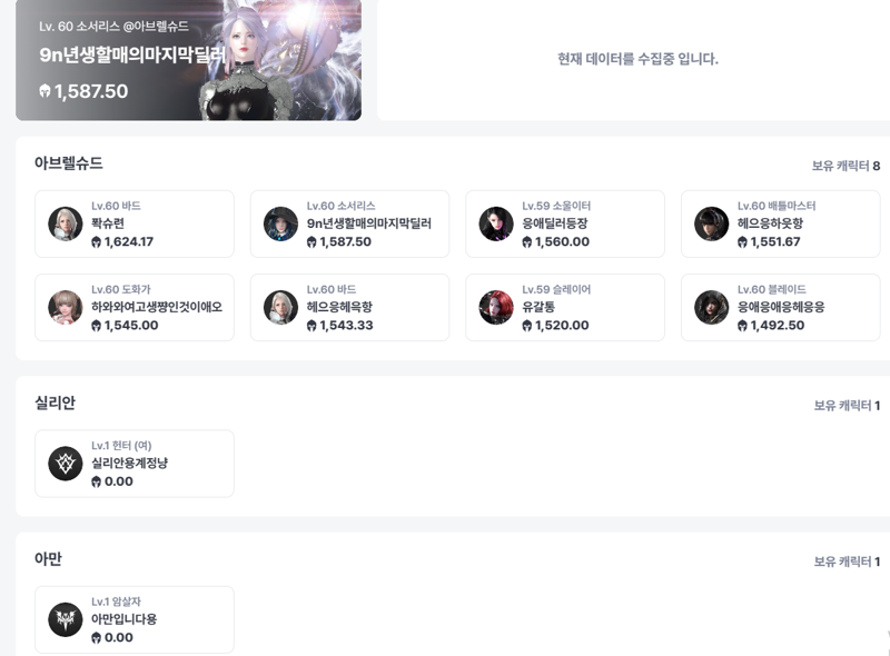 로스트아크 인벤 하누마탄 매칭 탈주 로스트아크 인벤 서버 사건사고 게시판