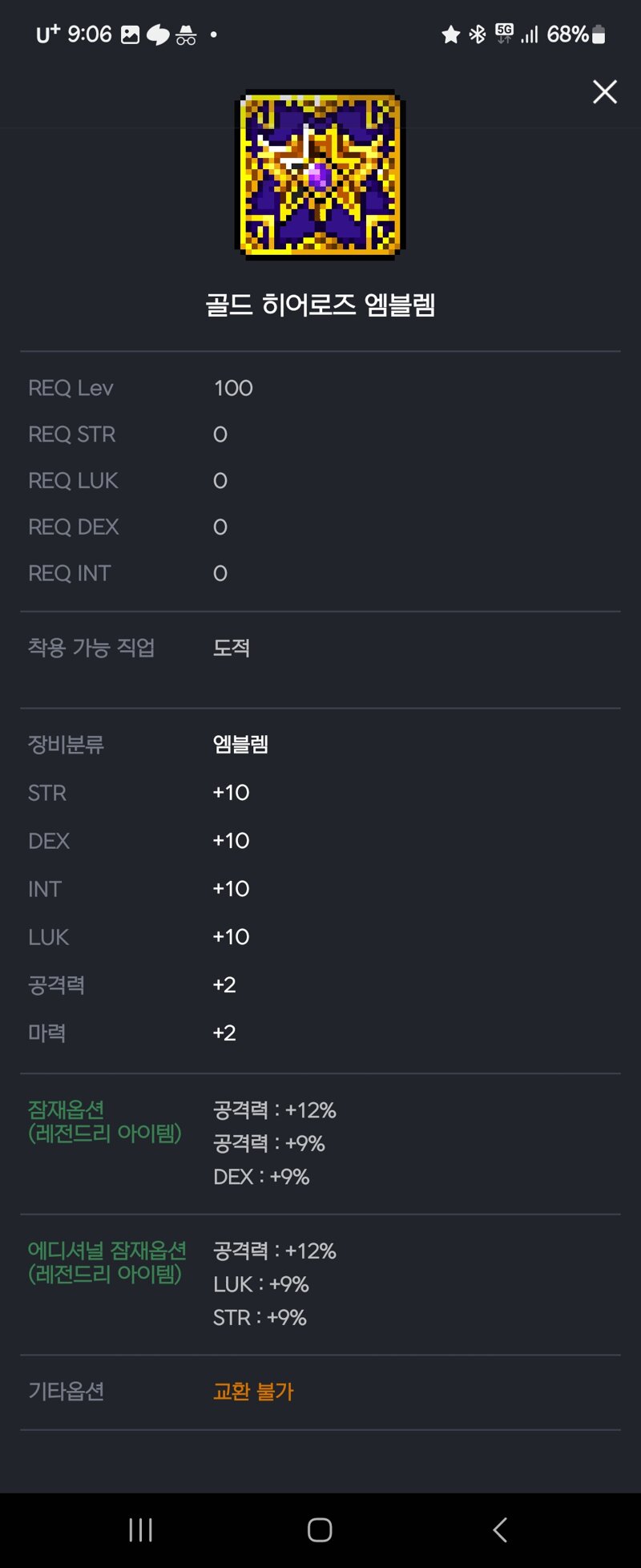 메이플스토리 인벤 형들 팬텀 무기 사는 게 나을까요 메이플스토리 인벤 도적 직업게시판