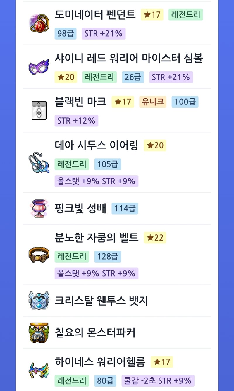 메이플스토리 인벤 하루시드 가능한가요 메이플스토리 인벤 리부트 게시판