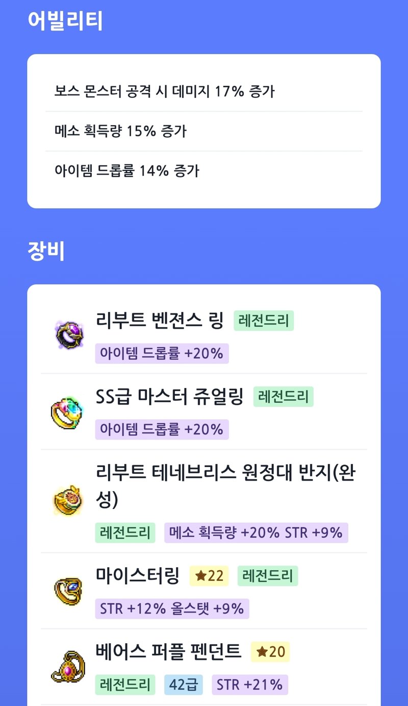 메이플스토리 인벤 하루시드 가능한가요 메이플스토리 인벤 리부트 게시판