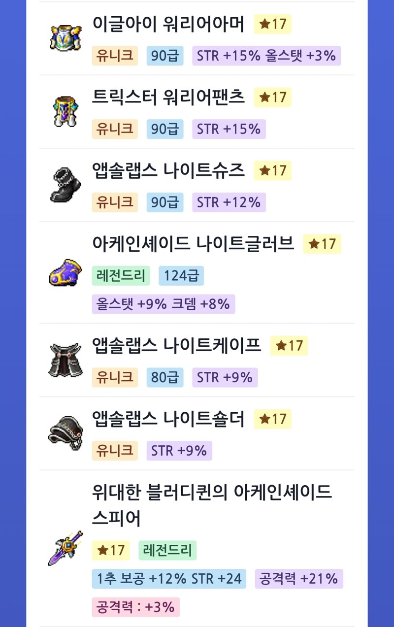 메이플스토리 인벤 하루시드 가능한가요 메이플스토리 인벤 리부트 게시판