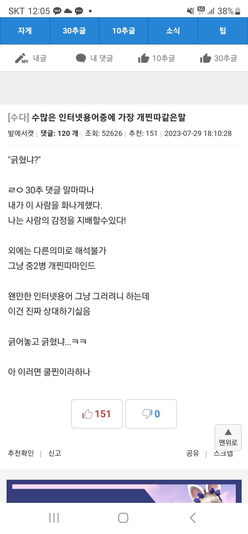 긁힘 이거 넘 쓰레기같은 밈 인데 Vortex Gaming