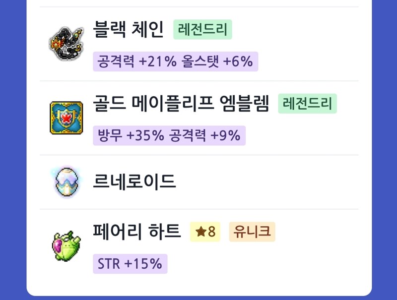 메이플스토리 인벤 하루시드 가능한가요 메이플스토리 인벤 리부트 게시판
