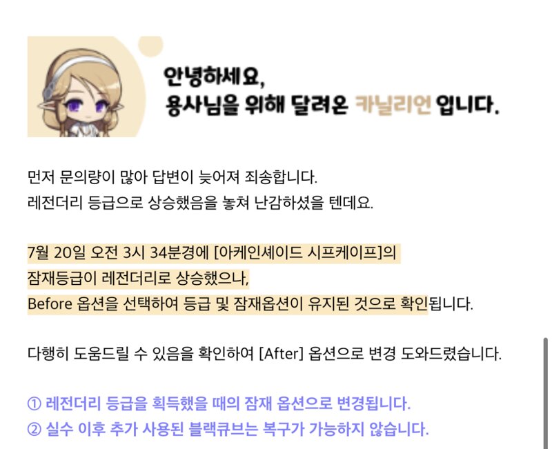 메이플스토리 인벤 이것도 복구가 되네요 메이플스토리 인벤 리부트 게시판