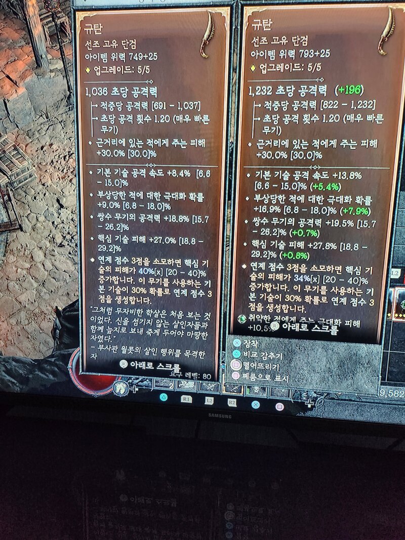 디아블로4 인벤 연발도적 규탄 어떤게 더좋을까요 디아블로4 인벤 도적 게시판