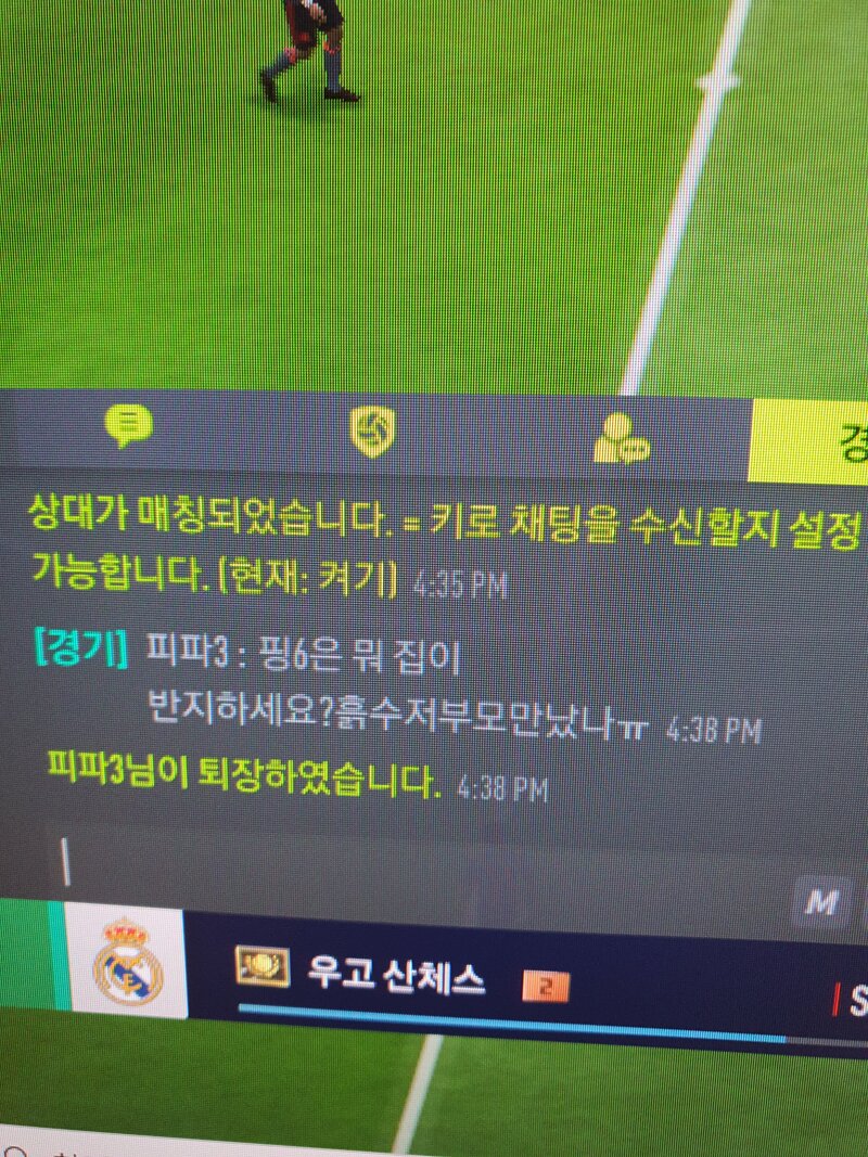 Fc 온라인 인벤 2골 쳐먹히고 친선에서 Fc 온라인 인벤 사건 사고 게시판