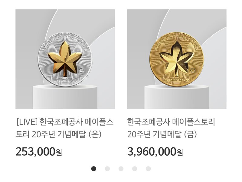 메이플스토리 인벤 주화 비싸서 그림의떡이네 메이플스토리 인벤 자유게시판