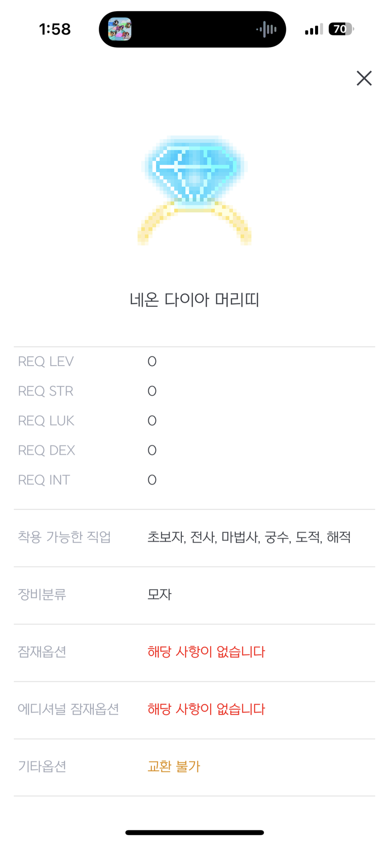 메이플스토리 인벤 내바스보다 희소성 지리는 캐시템 메이플스토리 인벤 자유게시판
