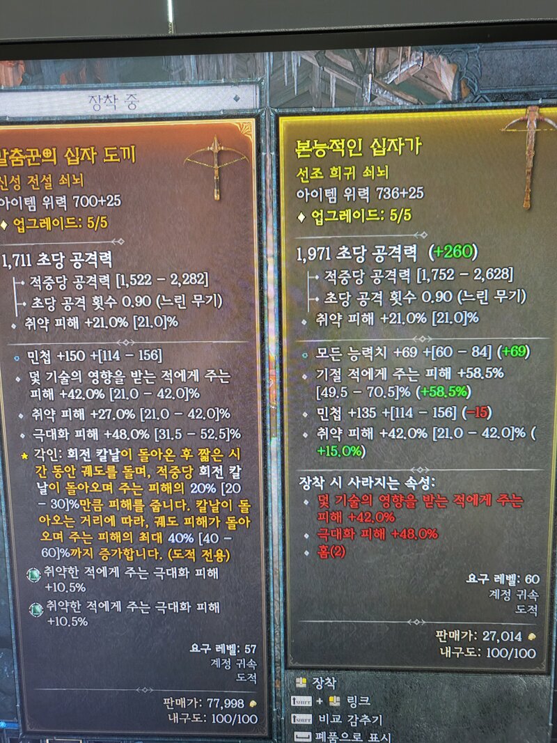디아블로4 인벤 도린이의 질문 너무 어려워요 디아블로4 인벤 도적 게시판