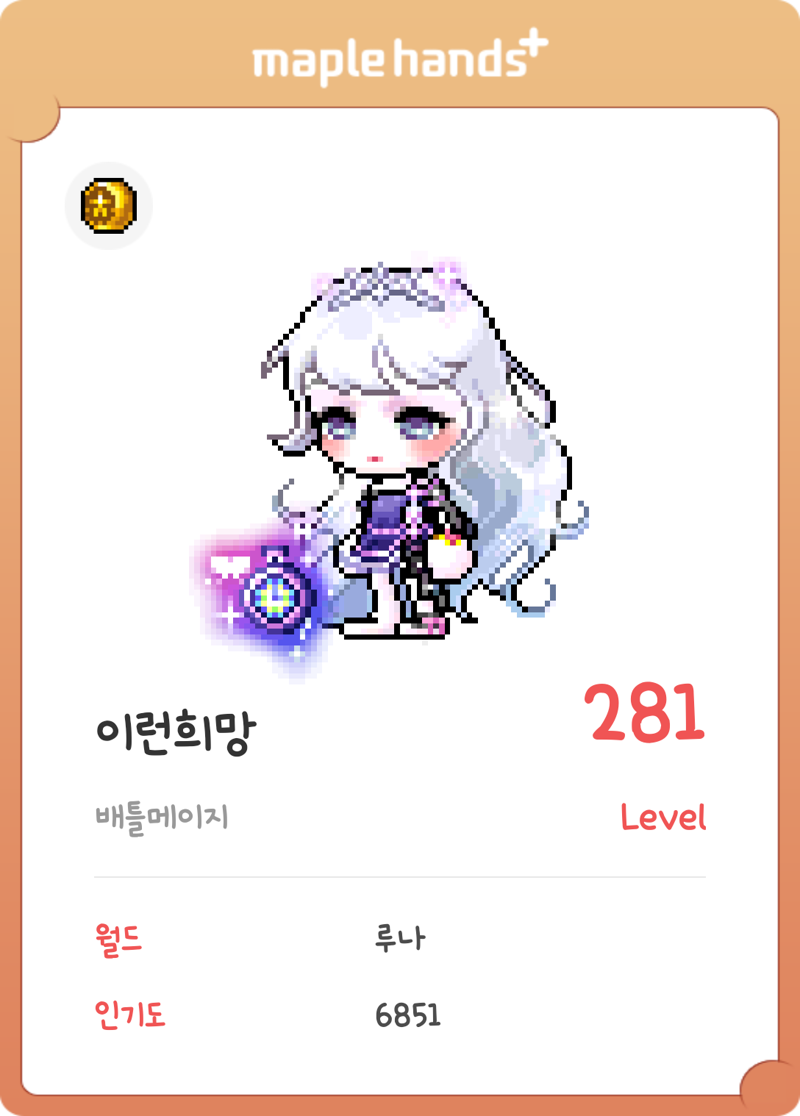 메이플스토리 인벤 피시방 님님님께서 레헬른셋을 하사하시었다 메이플스토리 인벤 자유게시판