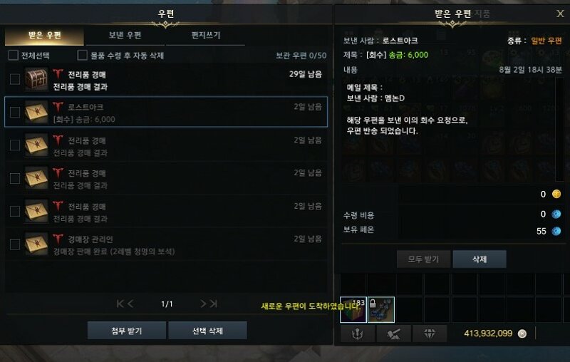 로스트아크 인벤 루페온서버 버스비 먹튀범 멤논d멤논멤논s멤논b 박제합니다 로스트아크 인벤 서버 사건사고 게시판