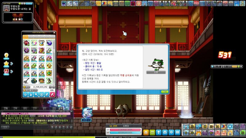 메이플스토리 인벤 스우 컷~~ 메이플스토리 인벤 자유게시판