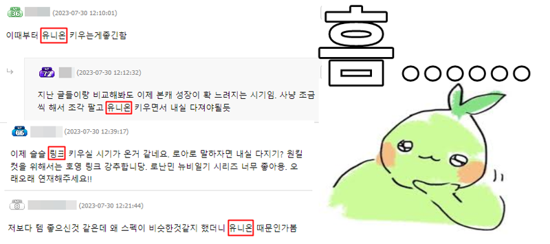 메이플스토리 인벤 로난민 뉴비일기 내실을 다지라구요 메이플스토리 인벤 자유게시판