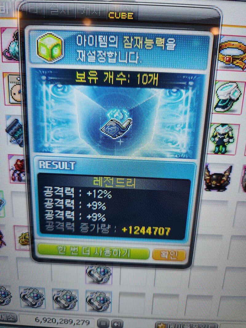 메이플스토리 인벤 에공삼 떳냐 메이플스토리 인벤 자유게시판