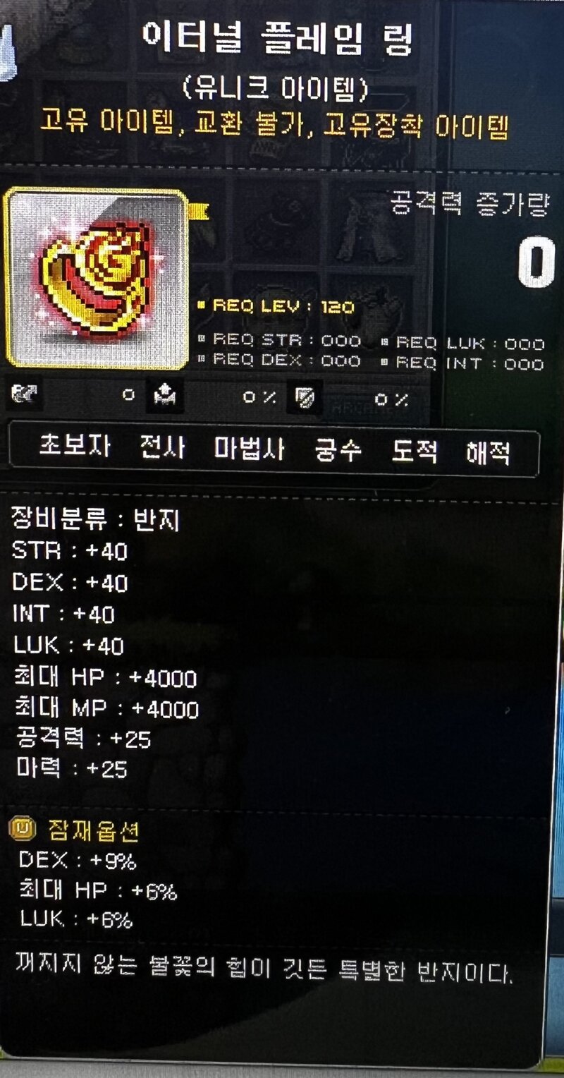 메이플스토리 인벤 무자본 메린이 템 피드백 도와주세요 사진 많고 글김 메이플스토리 인벤 궁수 직업게시판