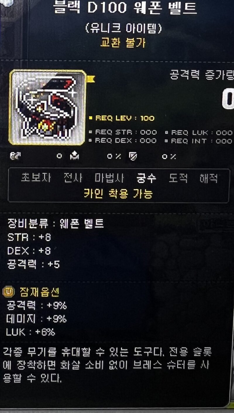 메이플스토리 인벤 무자본 메린이 템 피드백 도와주세요 사진 많고 글김 메이플스토리 인벤 궁수 직업게시판