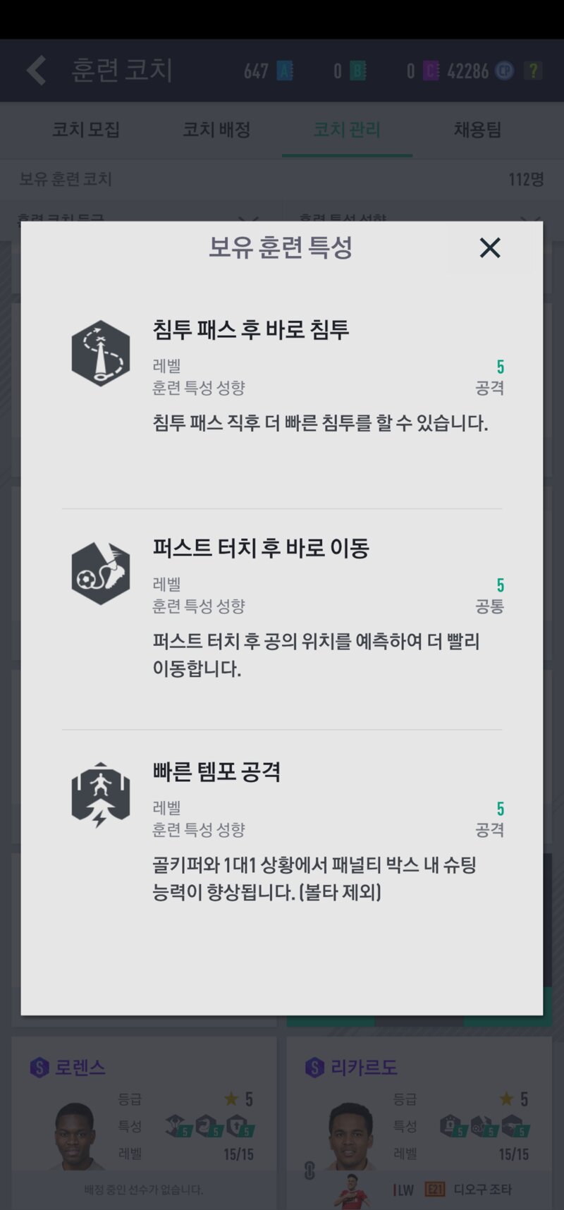 피파 온라인4 인벤 훈코 질문 피파 온라인4 인벤 자유게시판