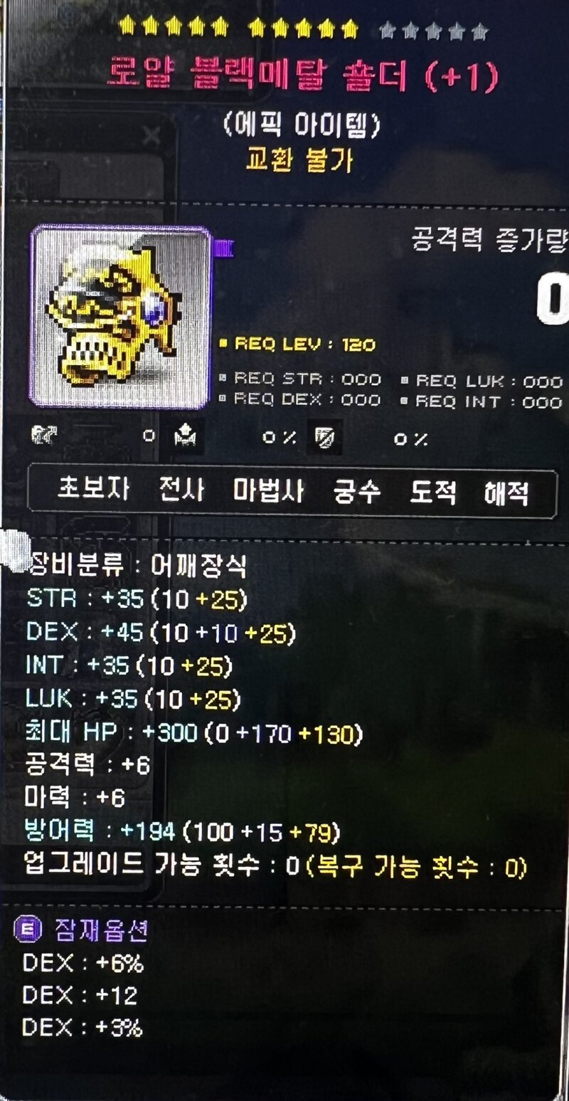 메이플스토리 인벤 무자본 메린이 템 피드백 도와주세요 사진 많고 글김 메이플스토리 인벤 궁수 직업게시판