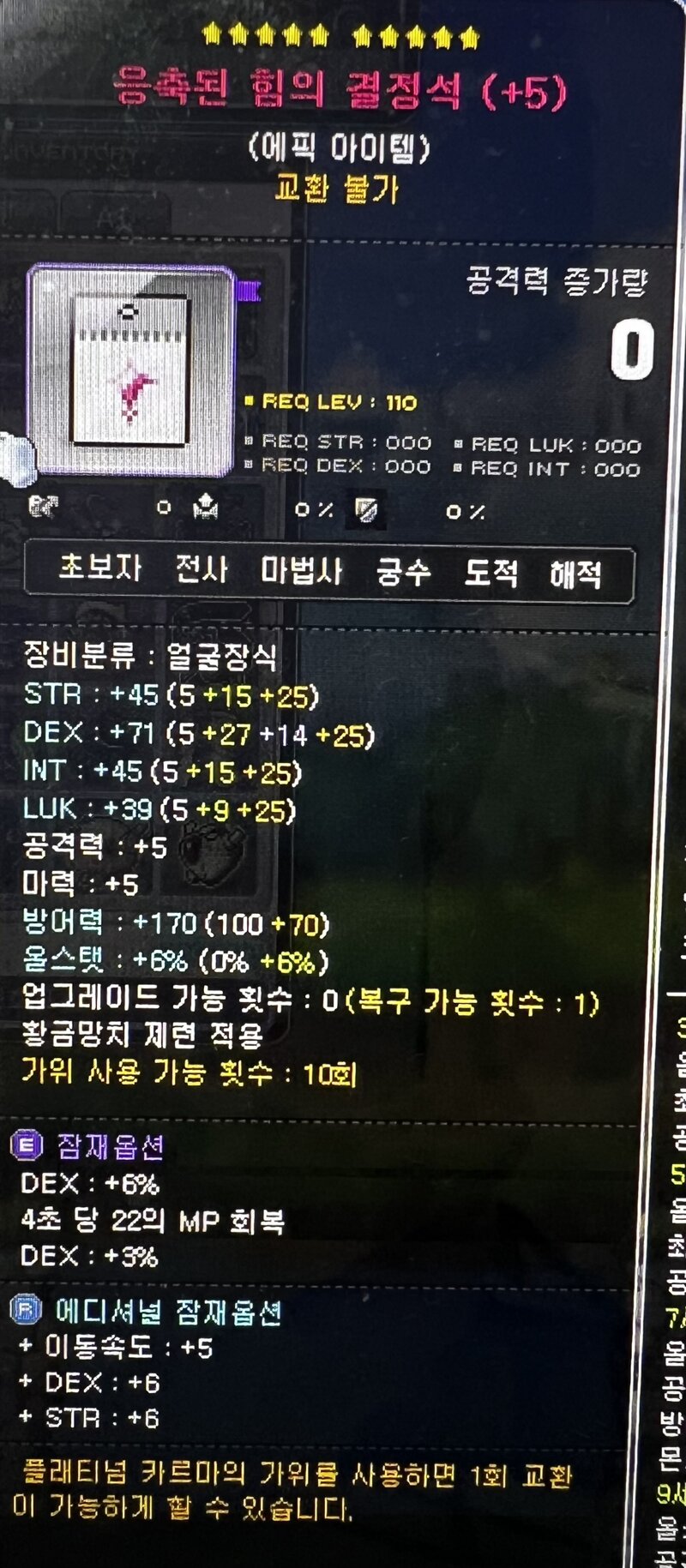 메이플스토리 인벤 무자본 메린이 템 피드백 도와주세요 사진 많고 글김 메이플스토리 인벤 궁수 직업게시판