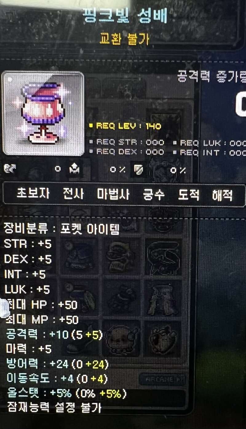 메이플스토리 인벤 무자본 메린이 템 피드백 도와주세요 사진 많고 글김 메이플스토리 인벤 궁수 직업게시판