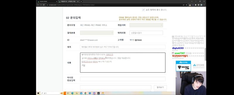 메이플스토리 인벤 속보 따효니 놀긍실수 메이플스토리 인벤 자유게시판