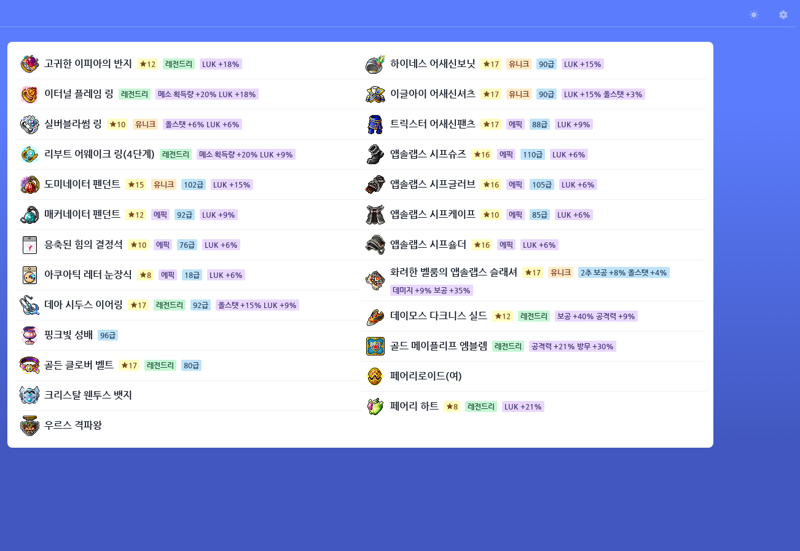 메이플스토리 인벤 50층 가려면 어떻게 해야할까요 메이플스토리 인벤 리부트 게시판