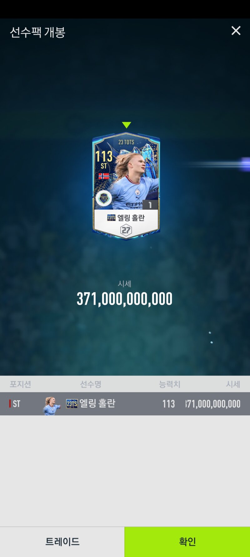 Fc 온라인 인벤 마일리지 5000 영끌 Fc 온라인 인벤 득템강화 자랑 게시판