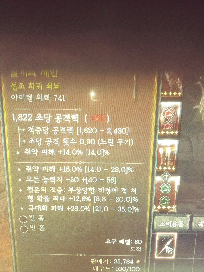 디아블로4 인벤 양손쇠뇌와 장갑 디아블로4 득템자랑 게시판