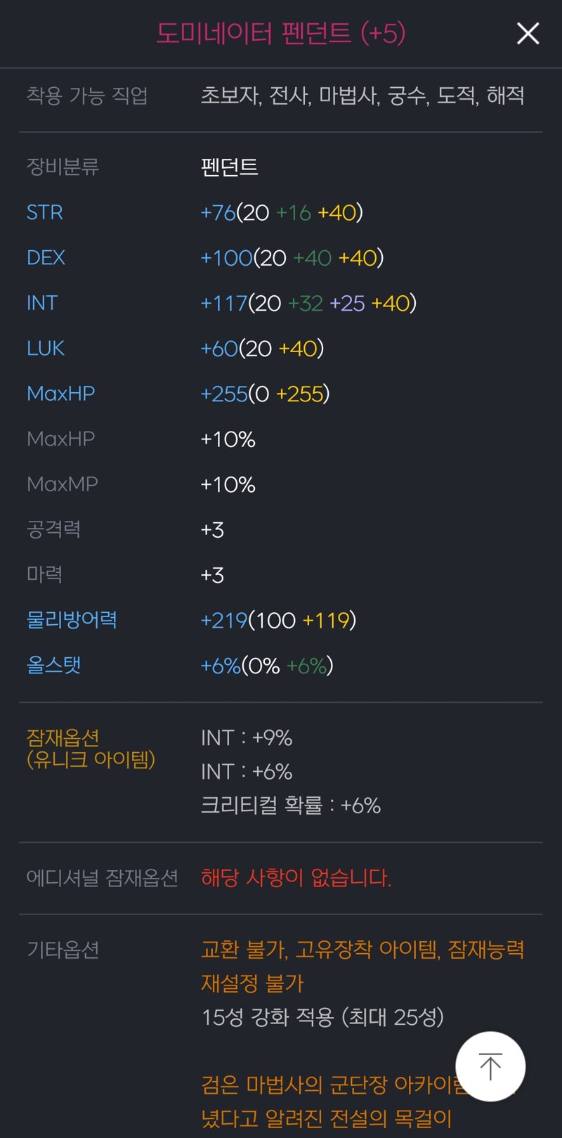 메이플스토리 인벤 에픽 유닠둘둘 넘어갈 때 뭐부터 맞춰야 하나요 메이플스토리 인벤 마법사 직업게시판
