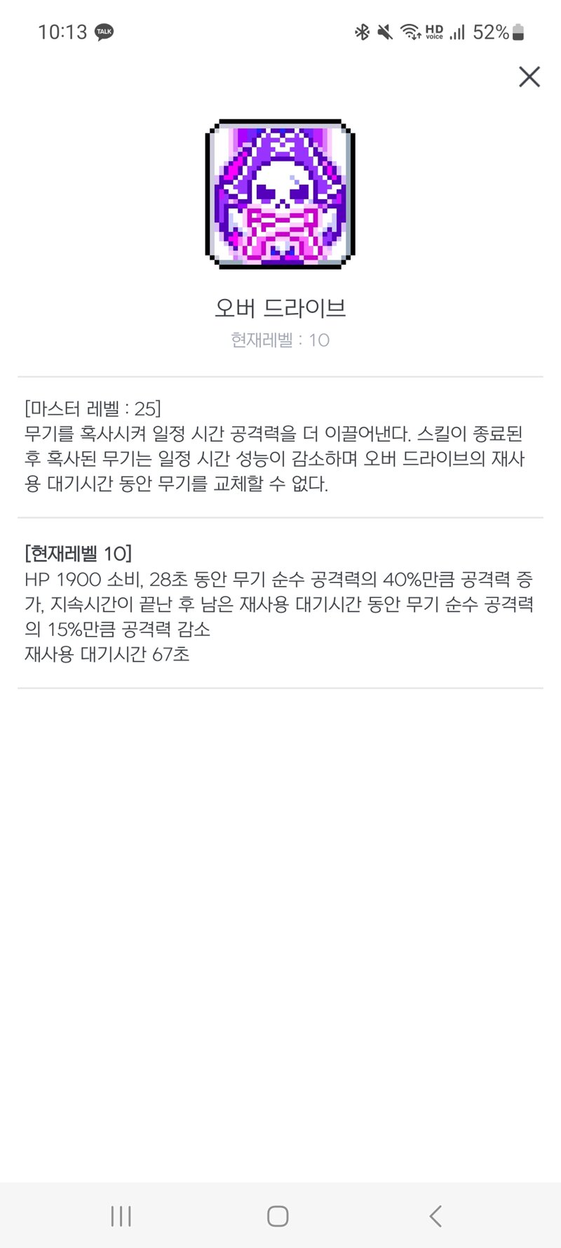 메이플스토리 인벤 옵드 쿨타임 질문있어요 메이플스토리 인벤 해적 직업게시판