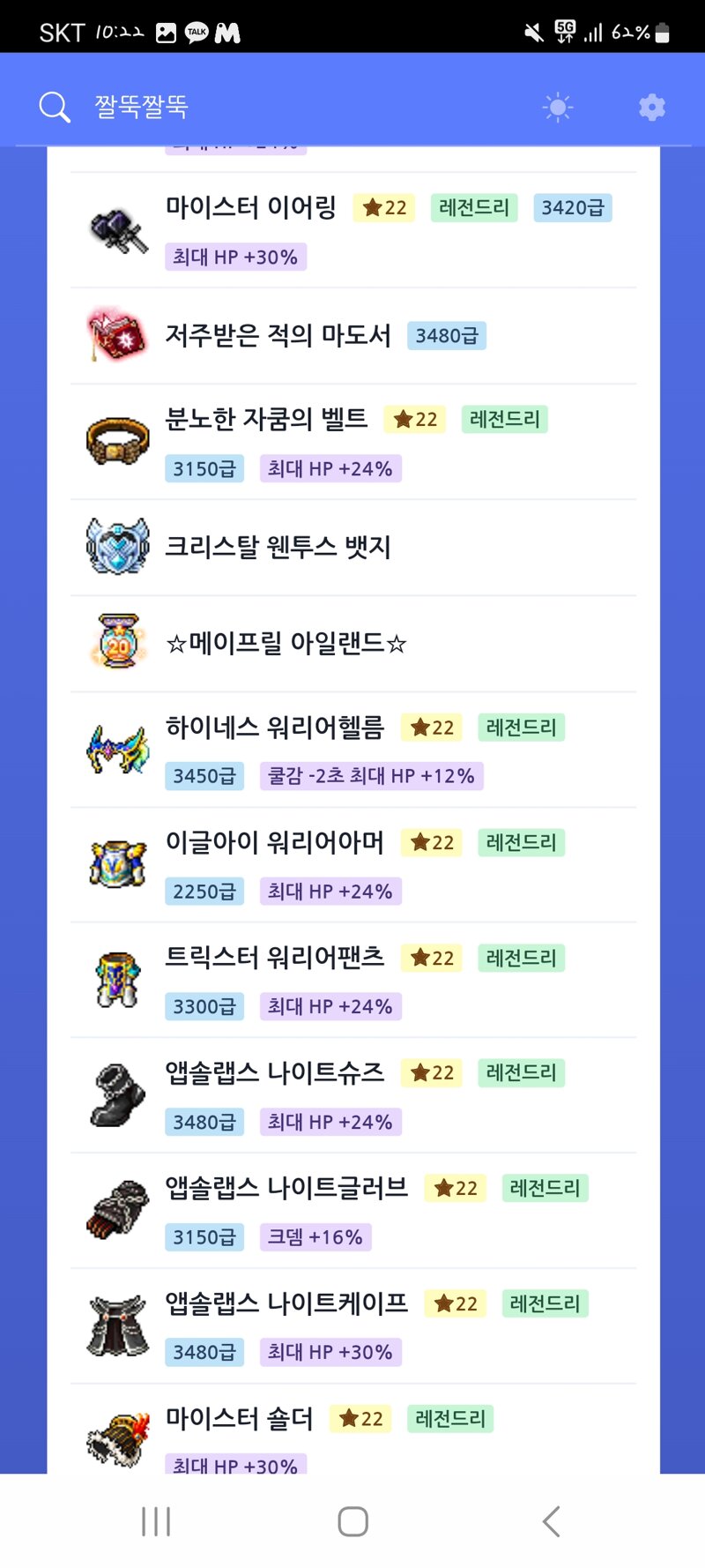 메이플스토리 인벤 데벤 환산65정도 가려면 메이플스토리 인벤 리부트 게시판