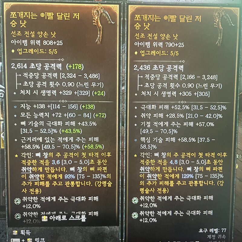 디아블로4 인벤 니네 아직 이런거 못먹어봤지 디아블로4 득템자랑 게시판