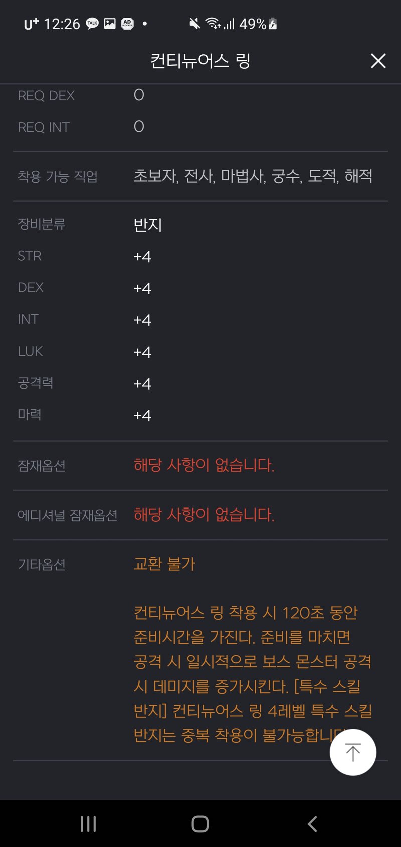 메이플스토리 인벤 ☞☞☞☞☞컨장연 기습시위☜☜☜☜☜ 메이플스토리 인벤 자유게시판