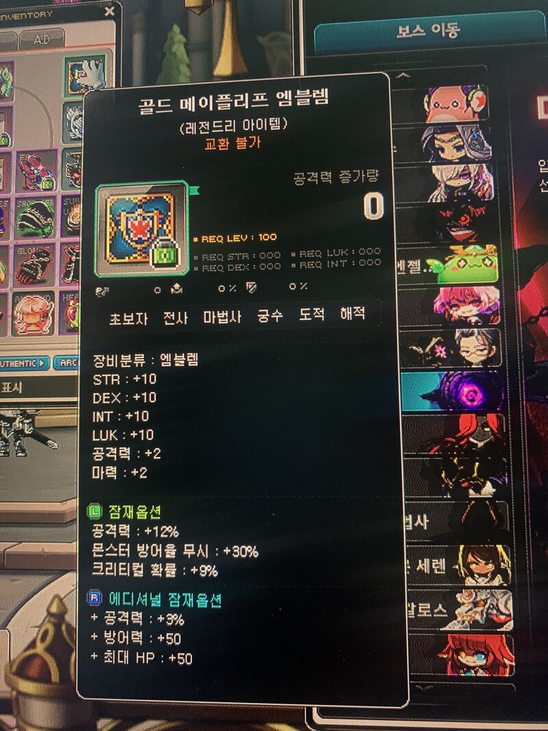메이플스토리 인벤 블큐 어디 돌릴까요 메이플스토리 인벤 궁수 직업게시판