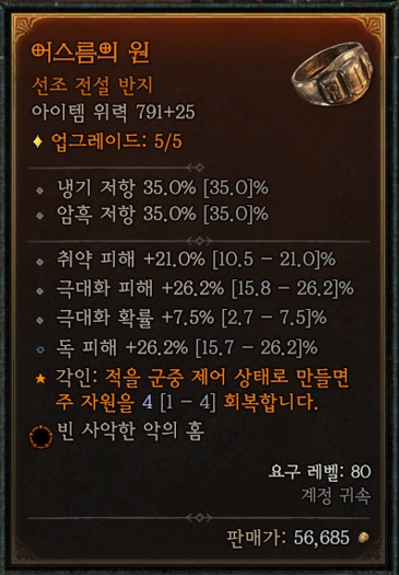 디아블로4 인벤 반지 졸업진 디아블로4 득템자랑 게시판
