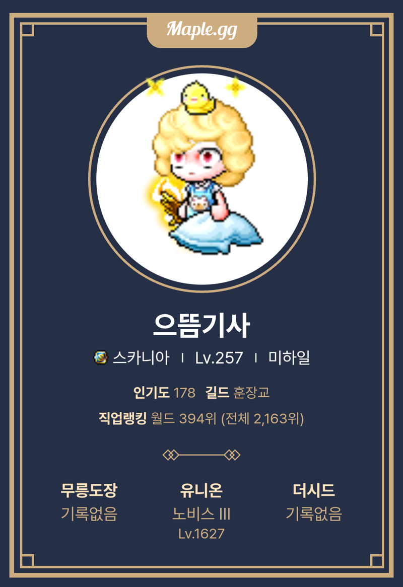 메이플스토리 인벤 오늘의 코디 메이플스토리 인벤 자유게시판