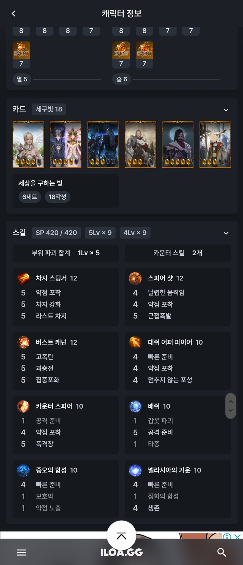 로스트아크 인벤 선배님들 노칸 트라이 가능할까요 로스트아크 인벤 워로드 게시판