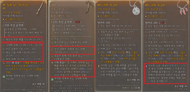 디아블로4 인벤 검은강 Vs 마법봉 디아블로4 인벤 강령술사 게시판