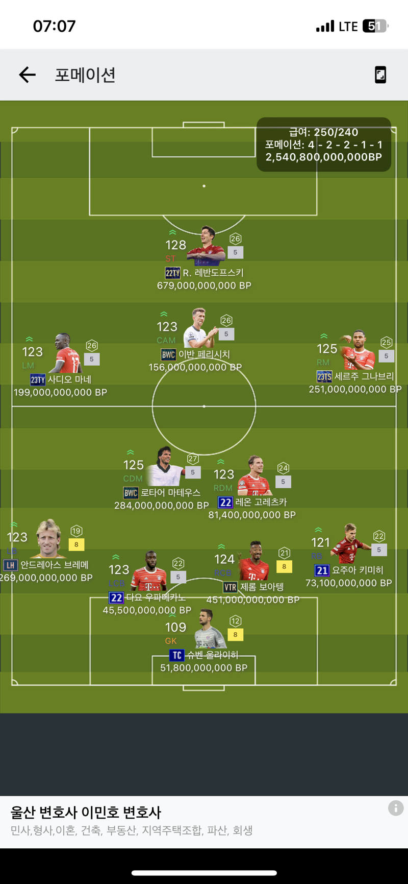 Fc 온라인 인벤 급여250대비 뮌헨업글 Fc 온라인 인벤 자유게시판