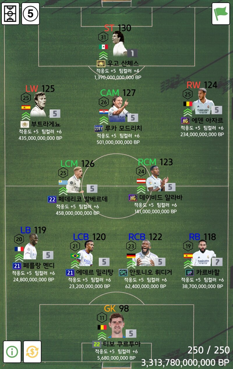 Fc 온라인 인벤 3조 레알 두개 봐주세요 Fc 온라인 인벤 팀전술 평가 상담 게시판